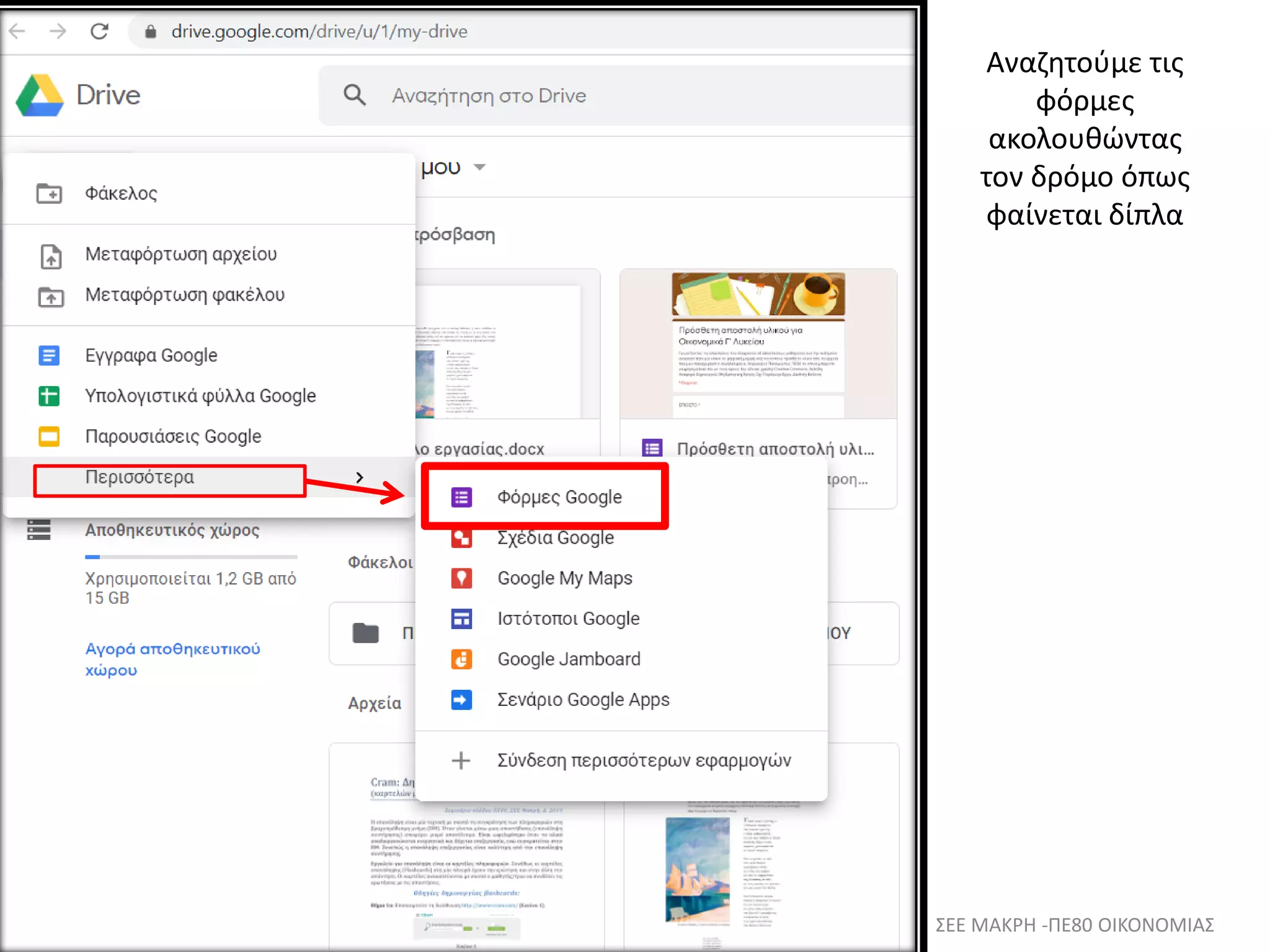 Google forms-teliko | PPT