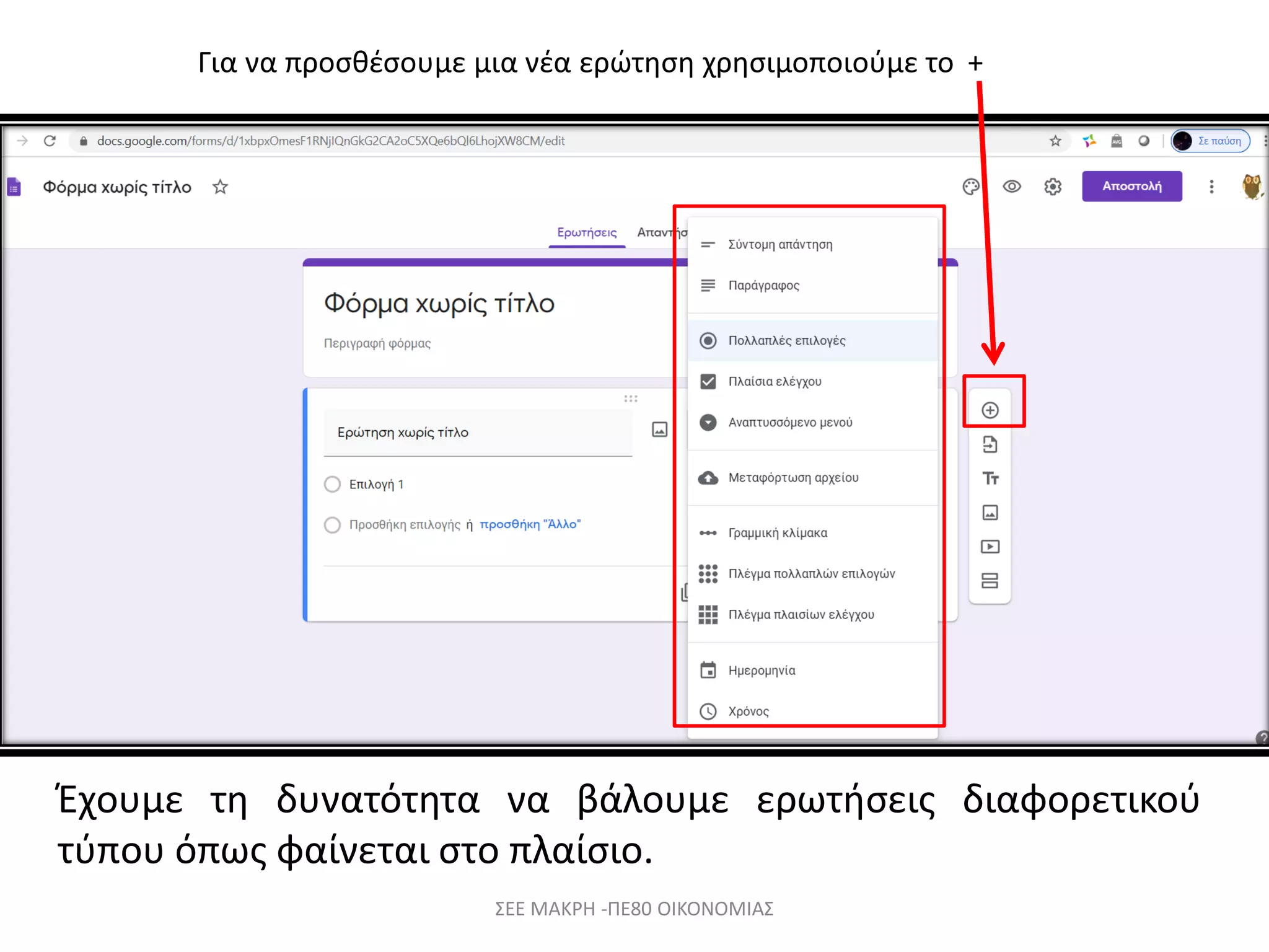 Google forms-teliko | PPT
