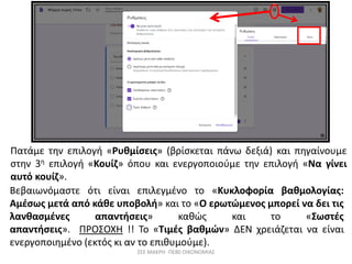 Google forms-teliko | PPT