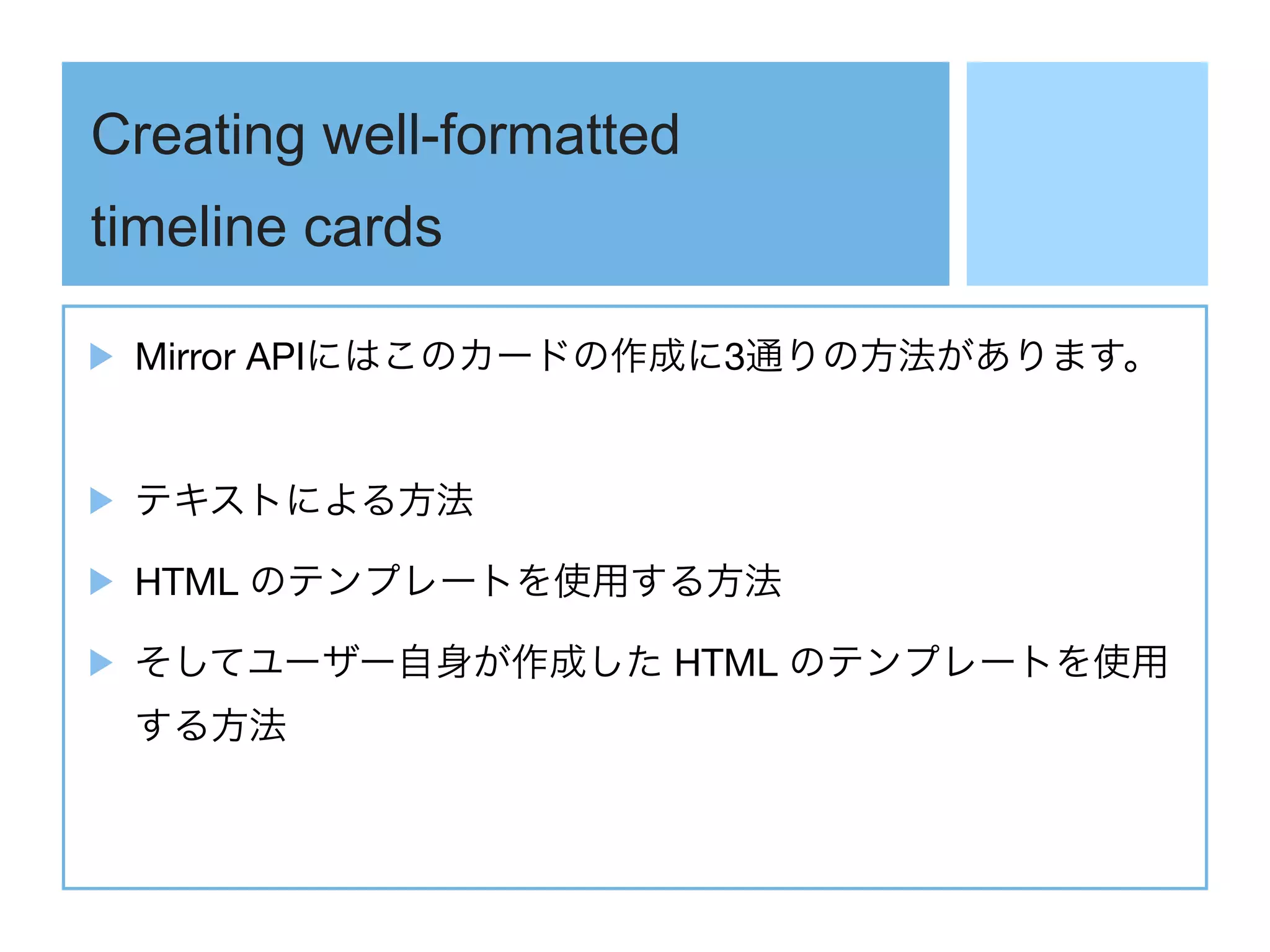 Google glass ui guidelines | PPT