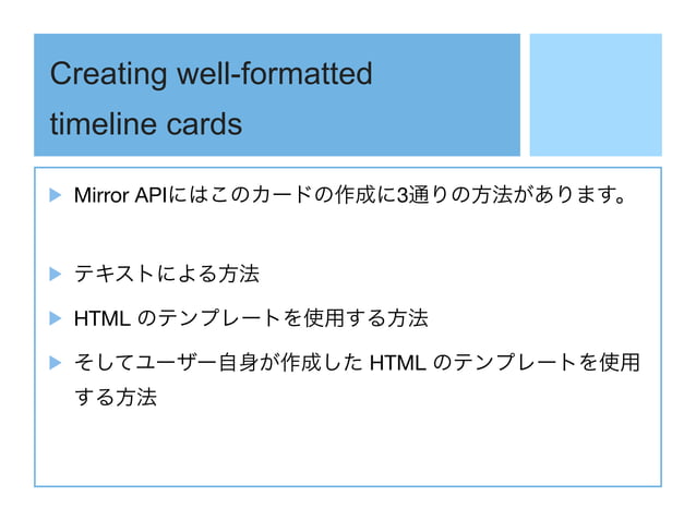 Google glass ui guidelines | PPT