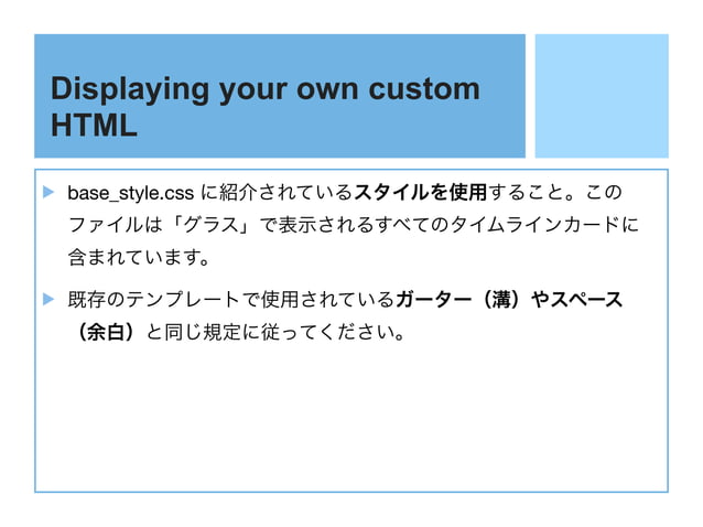 Google glass ui guidelines | PPT