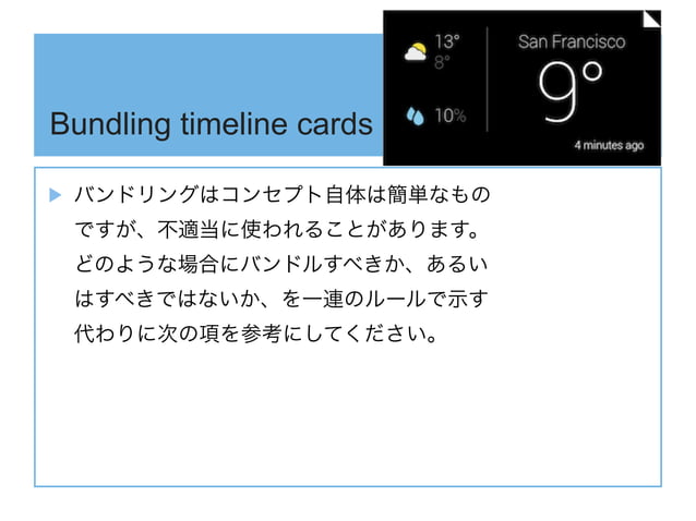 Google glass ui guidelines | PPT