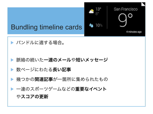 Google glass ui guidelines | PPT