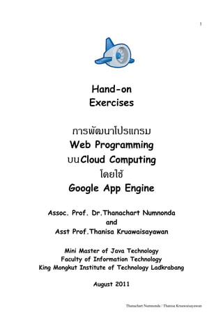 ๋Java Web Programming on Cloud Computing using Google App Engine | PDF