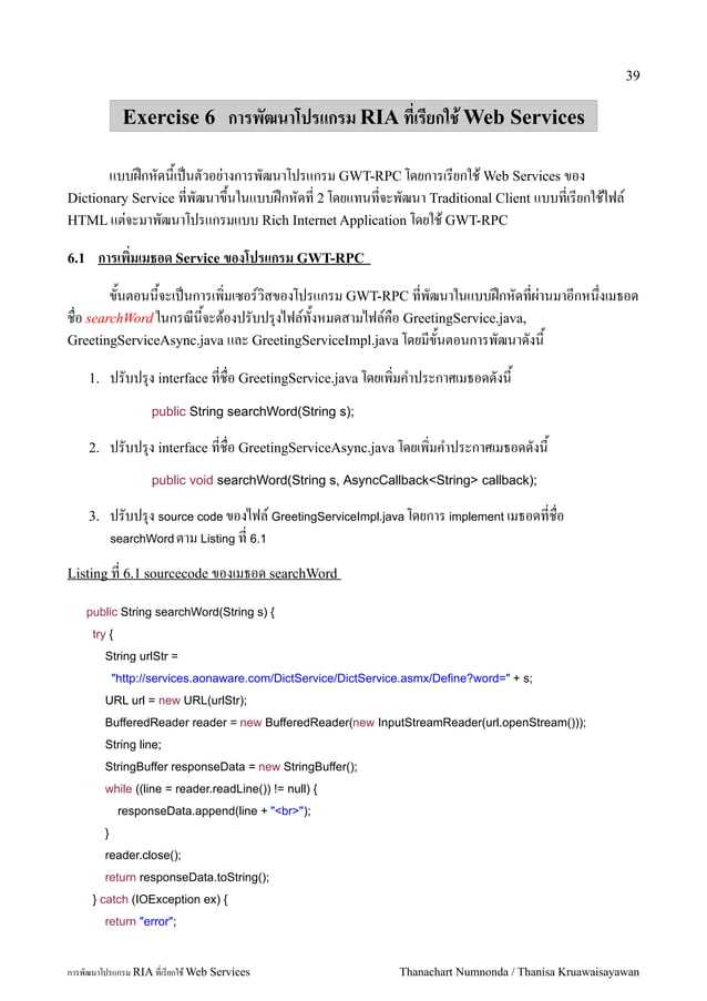 ๋Java Web Programming on Cloud Computing using Google App Engine | PDF