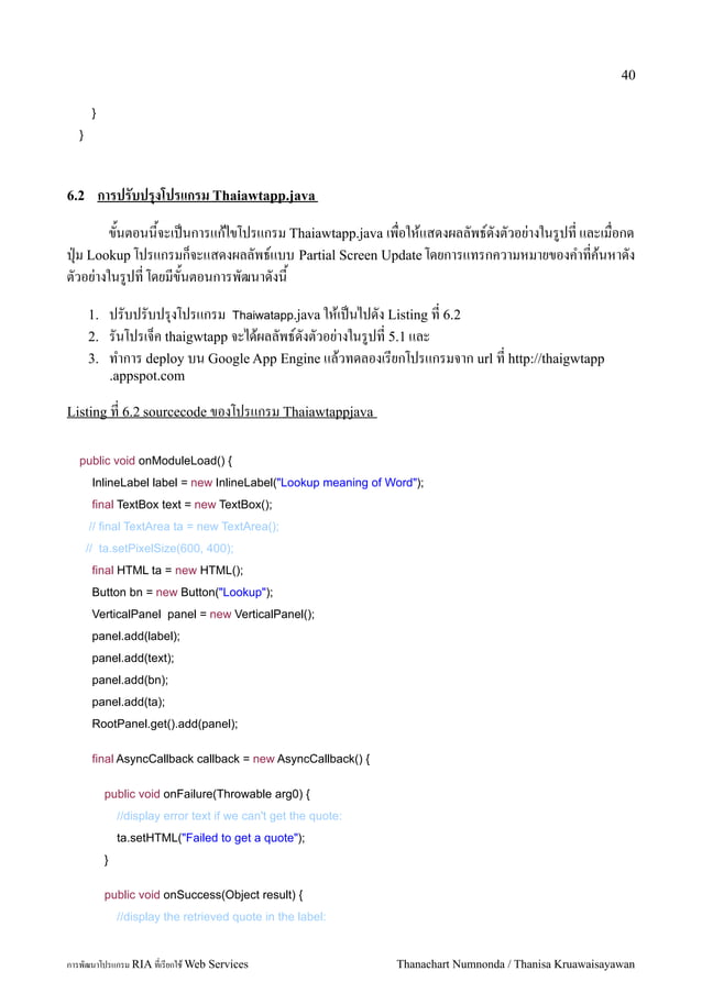 ๋Java Web Programming on Cloud Computing using Google App Engine | PDF
