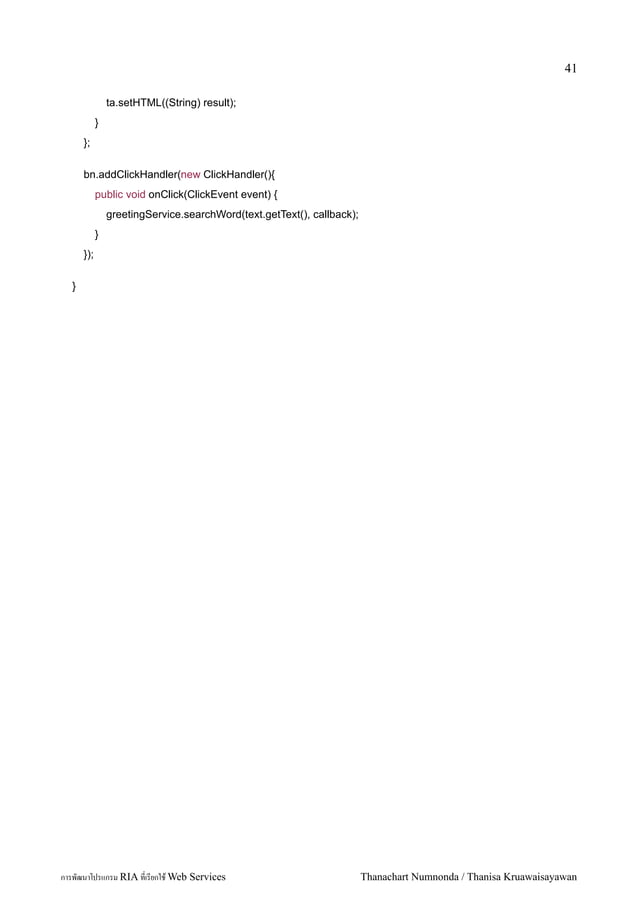 ๋Java Web Programming on Cloud Computing using Google App Engine | PDF