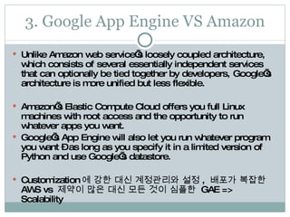 Google App Engine - Overview #3 | PPT