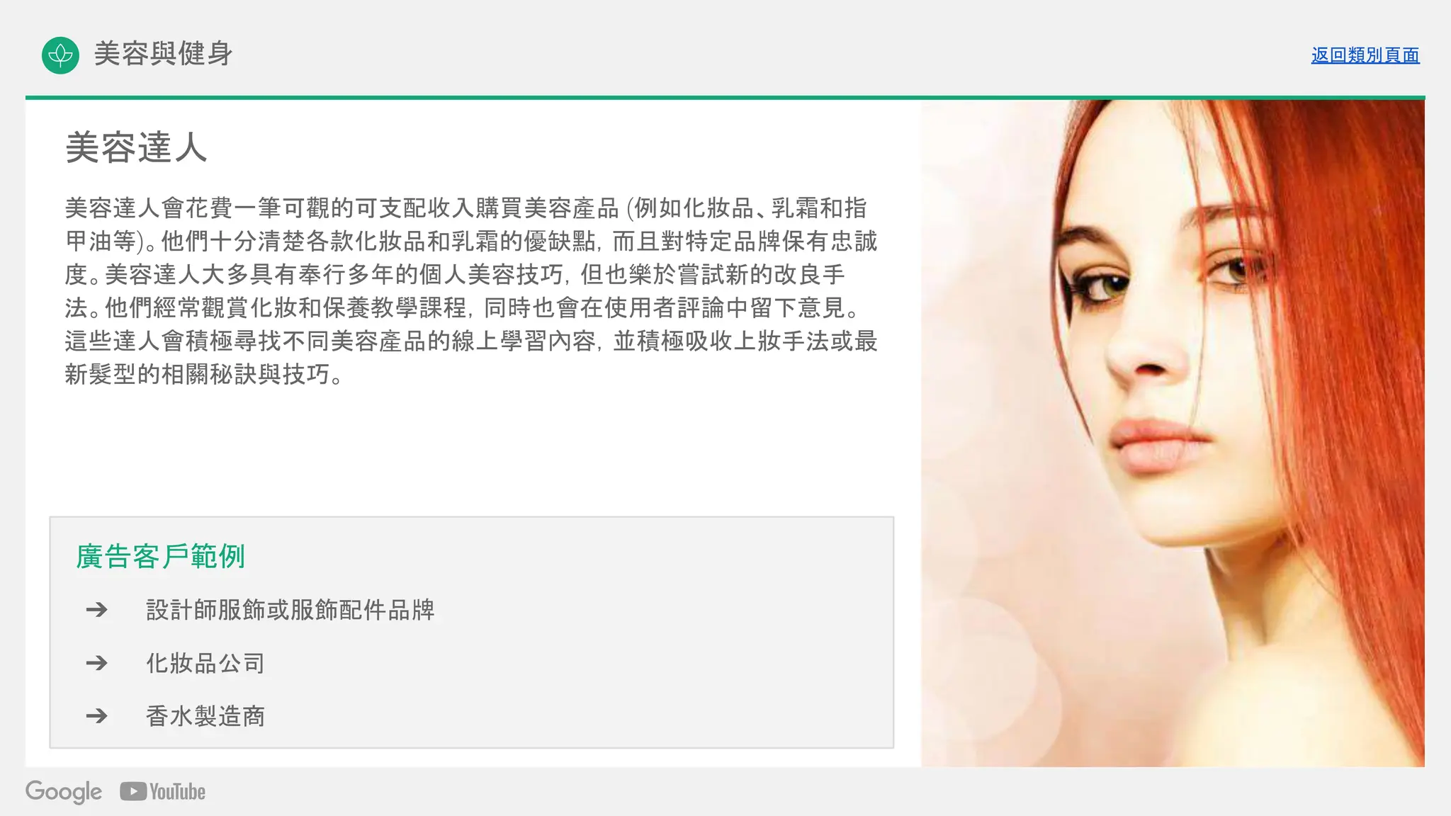 Audience Catalog from Taiwan digital report | PDF