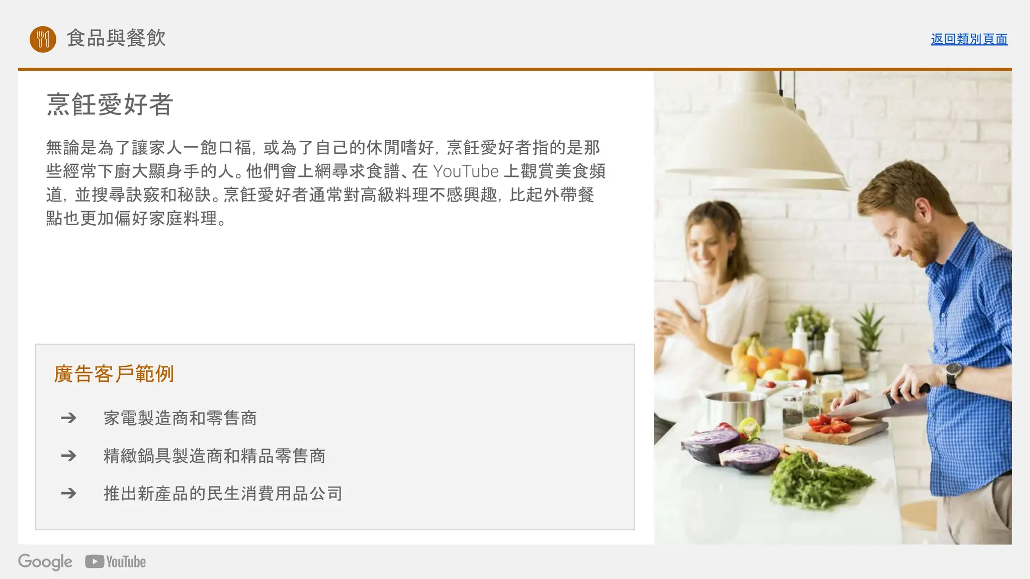 Audience Catalog from Taiwan digital report | PDF