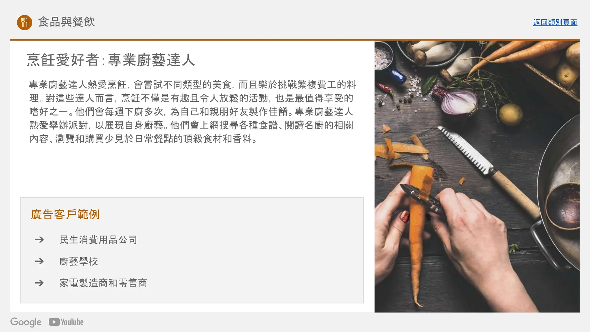 Audience Catalog from Taiwan digital report | PDF