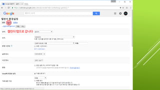 Google Calendar API - PHP 연동하기 | PDF