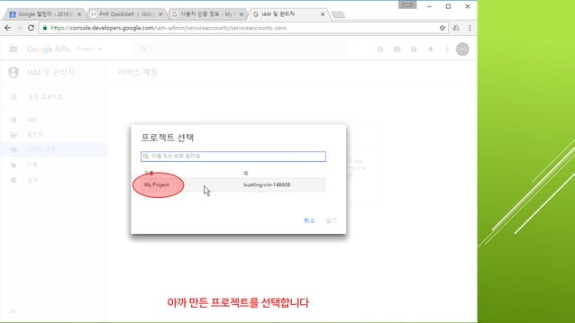 Google Calendar API - PHP 연동하기 | PPT