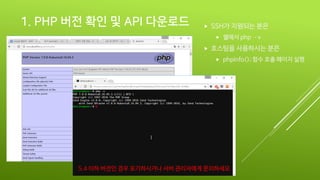 Google Calendar API - PHP 연동하기 | PDF