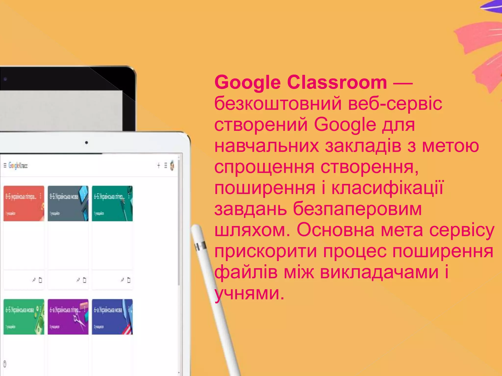 Google classroom | PPT