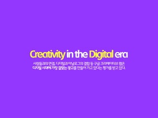 Google creative lab | PDF