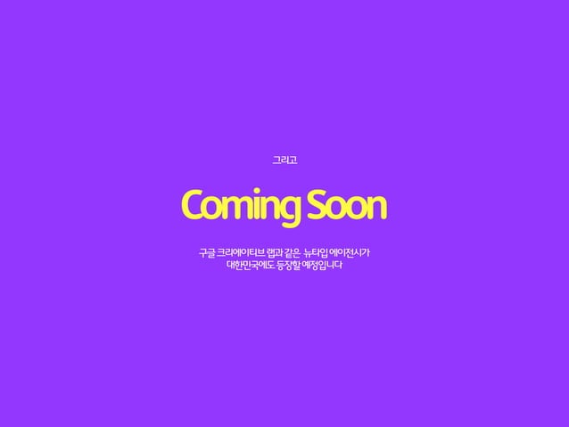 Google creative lab | PPT