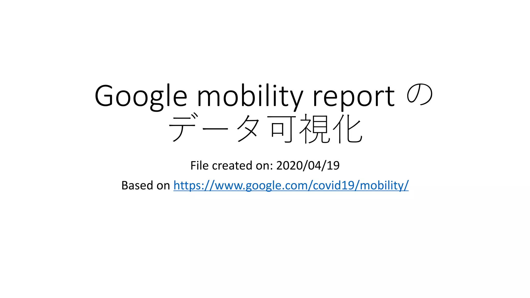 Google Mobility Report visualization in Japan | PPT