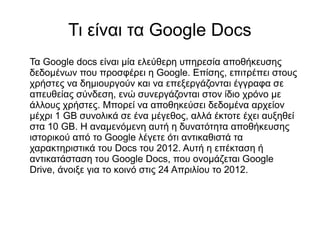 Google docs | ODP