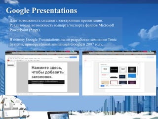 Google docs | PPTX | Computing | Technology & Computing