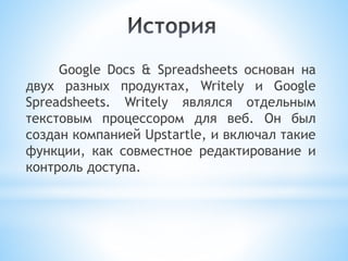 Google docs | PPT