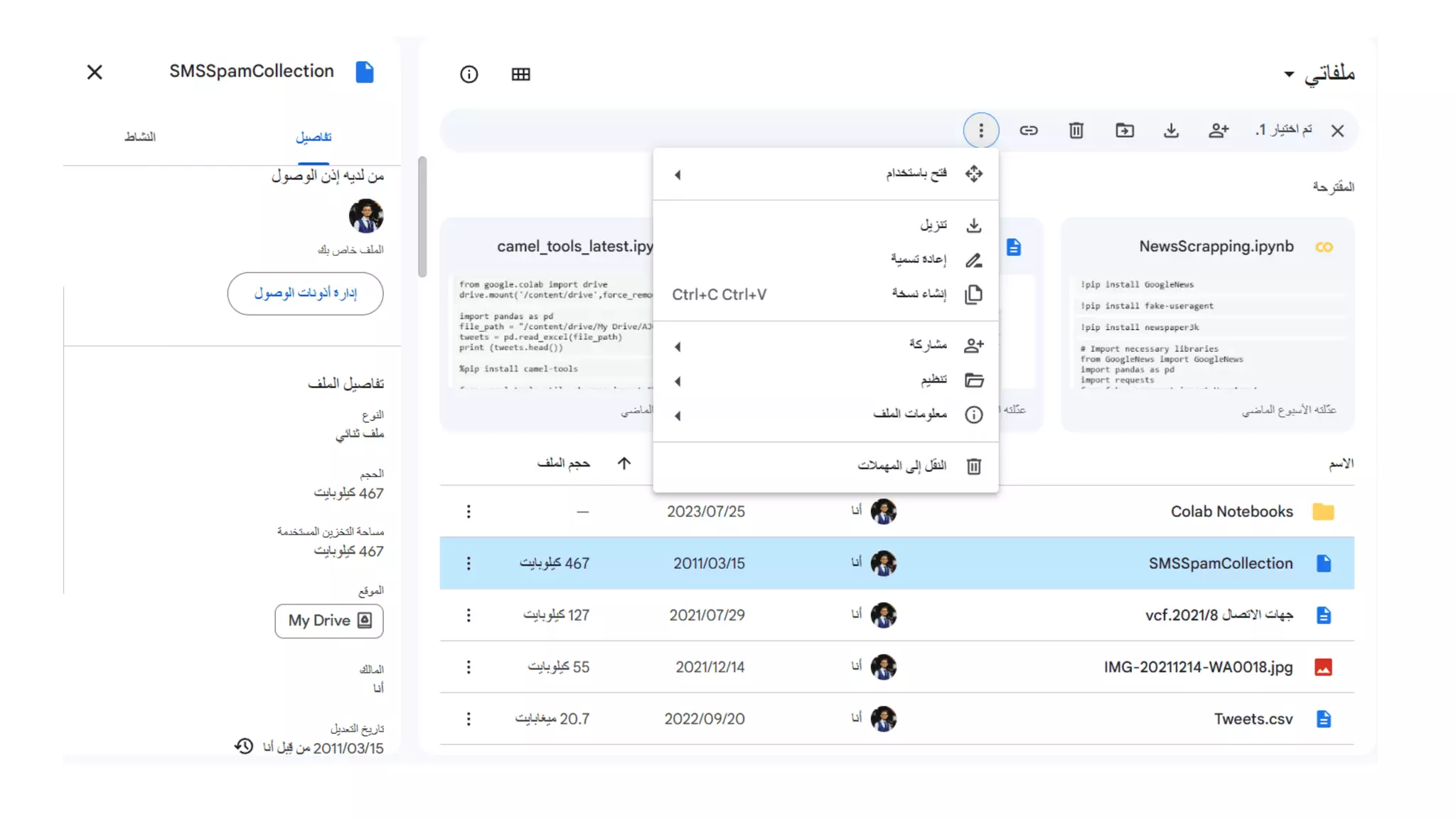 Google Drive intro.pdf