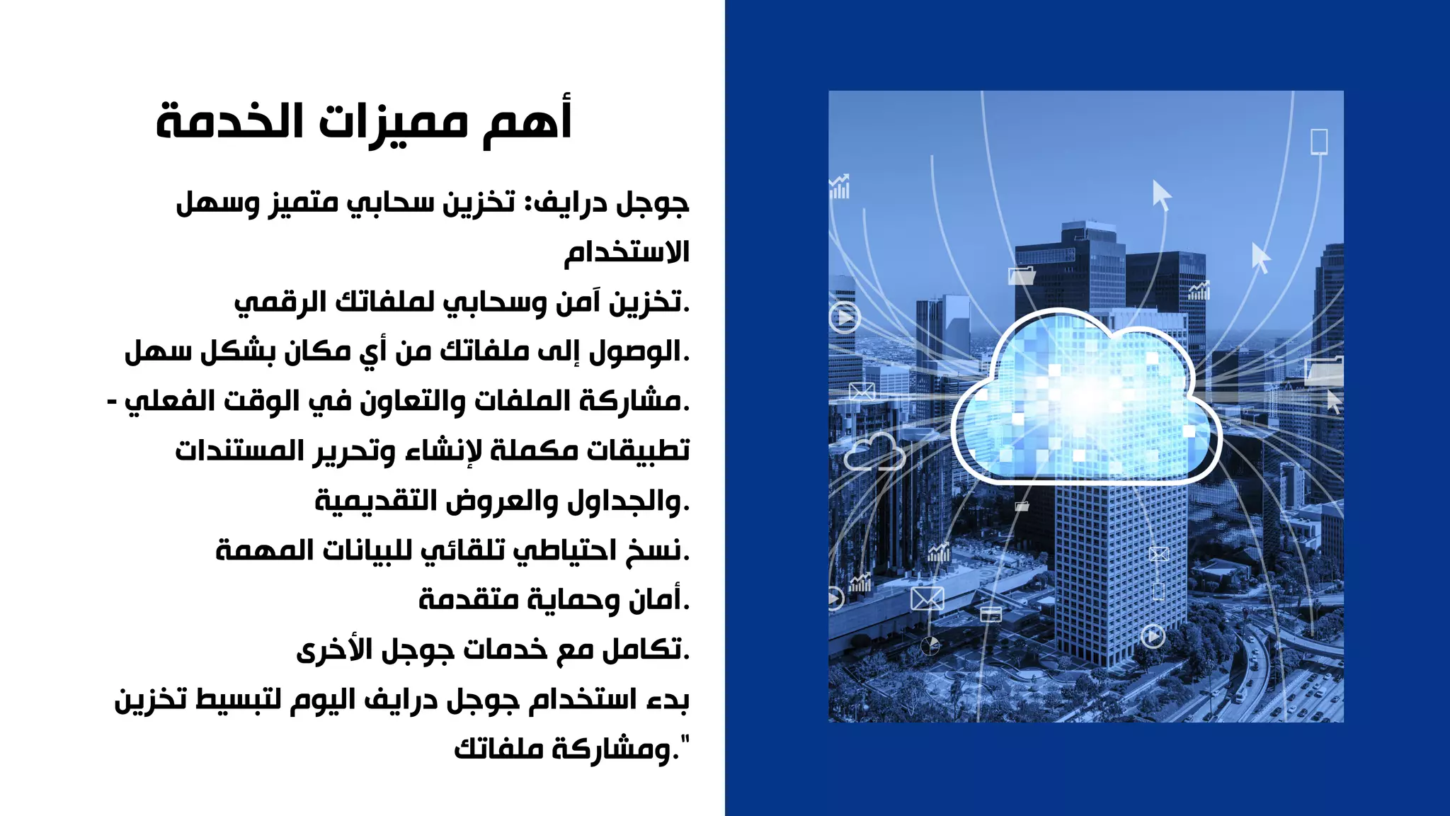 Google Drive intro.pdf