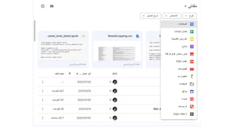 Google Drive intro.pdf