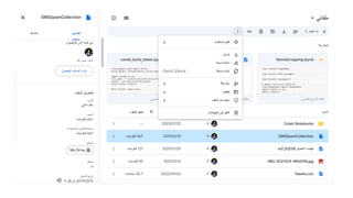 Google Drive intro.pdf