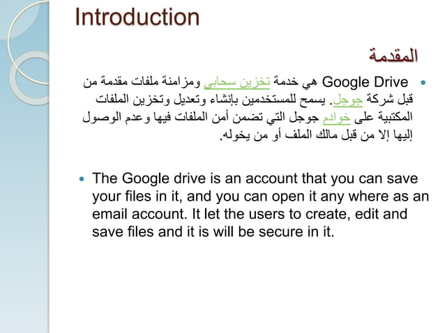 Google drive presentation | PPTX