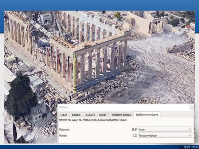 Μετρήσεις με το Google earth | PPT