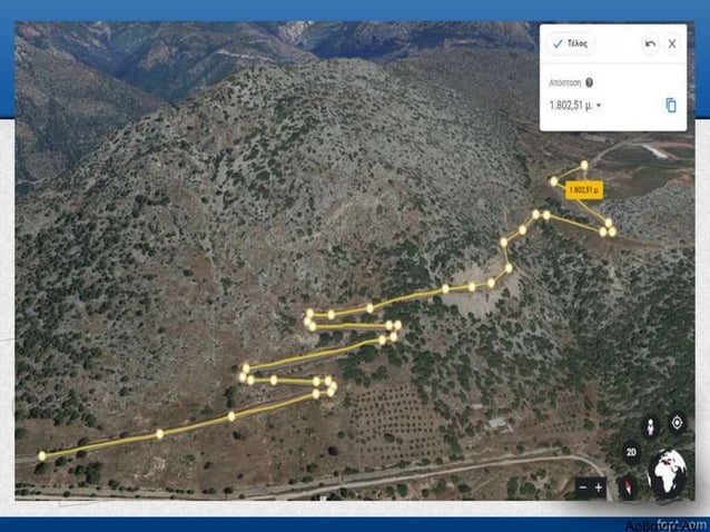 Μετρήσεις με το Google earth | PPT