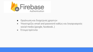 Google firebase presentation | PPT