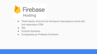 Google firebase presentation | PPT