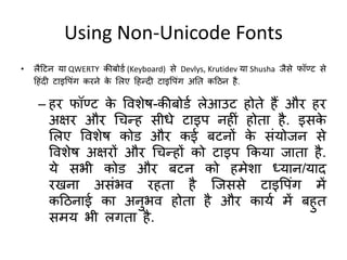 Unicode Hindi Typing Using Google Input Tool | PPSX