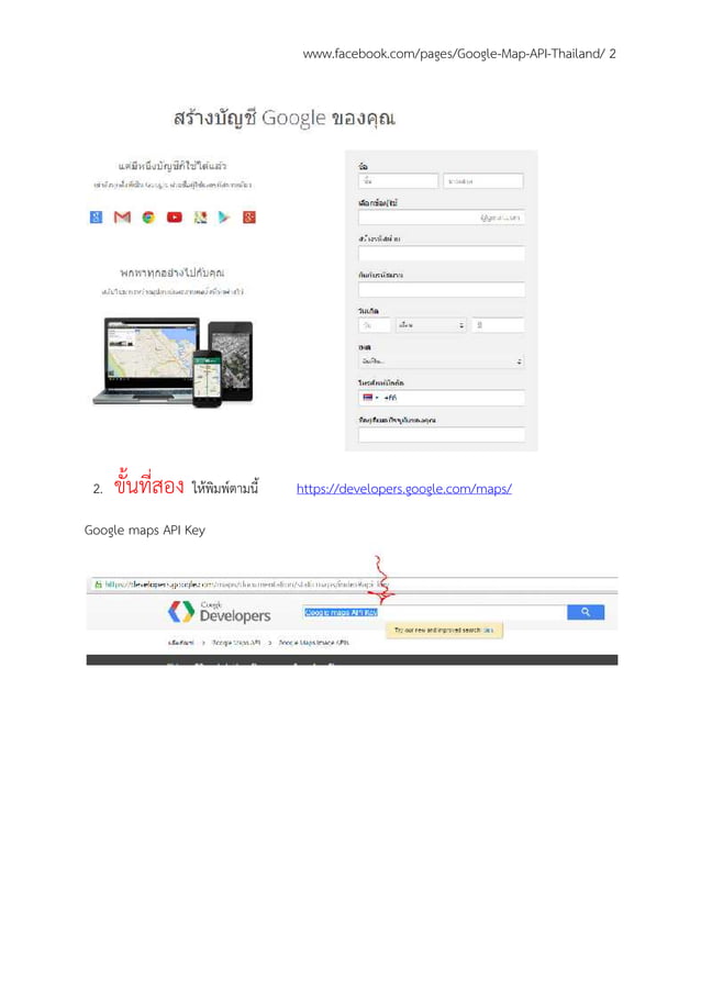 การหา Google map key api | PDF