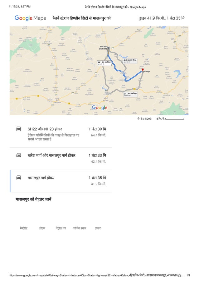 हिण्डौन सिटी से मासलपुर को Google maps | PDF