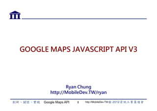 Google maps Javascript API v3 | PPT