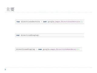 Google maps javascript api v3 | PPT