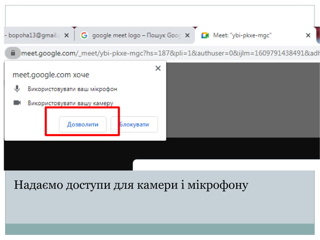 Робота в Google Meet для вчителів.pptx