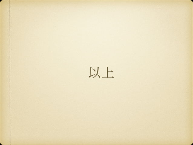 Google Play Developer APIを使ってみた | PPT