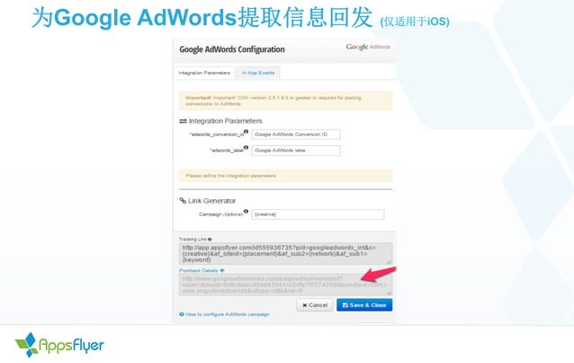 Think Mobile with Google Event - AppsFlyer Presentation - Chinese | PPT