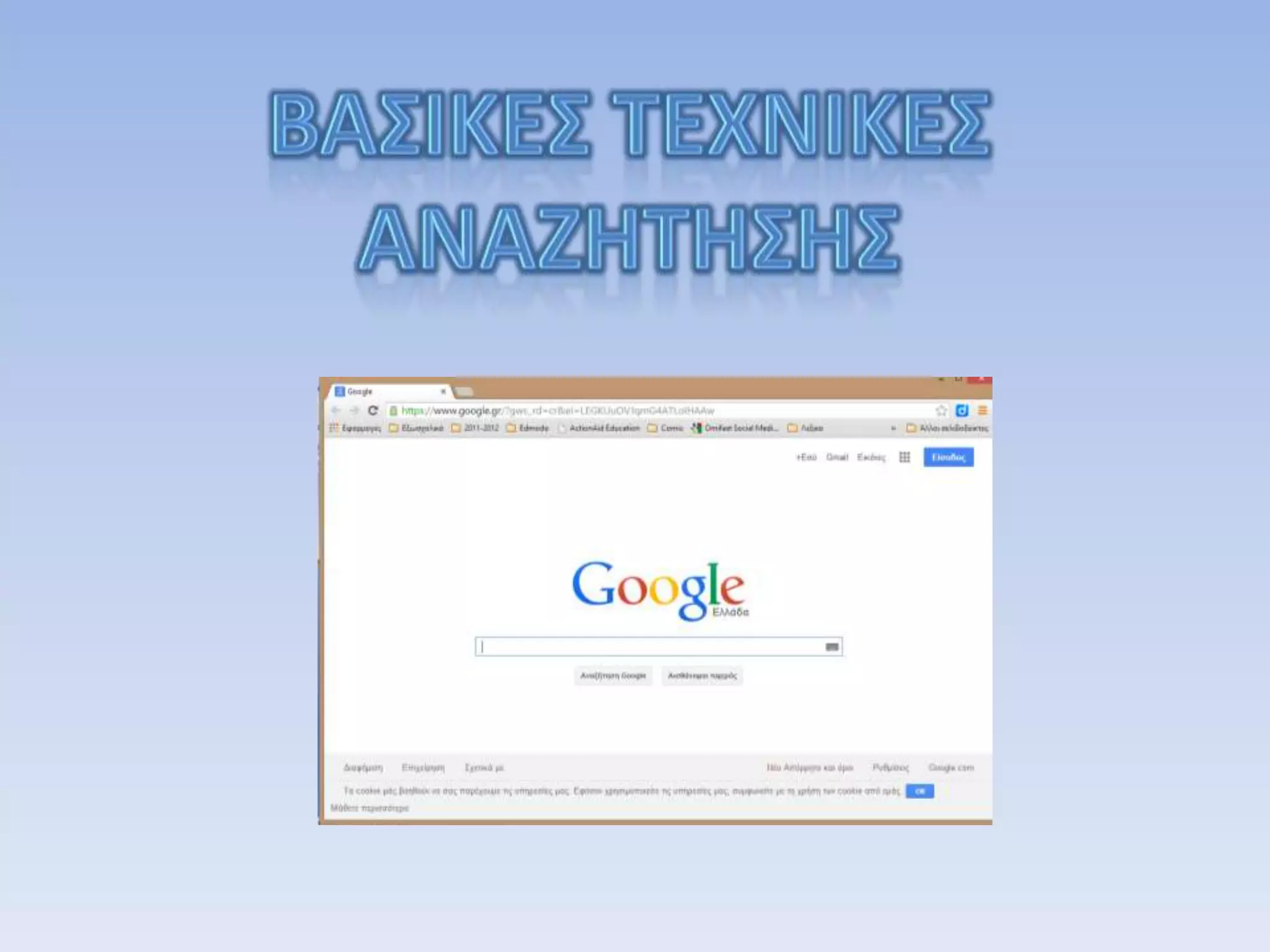 Google search tips | PPTX