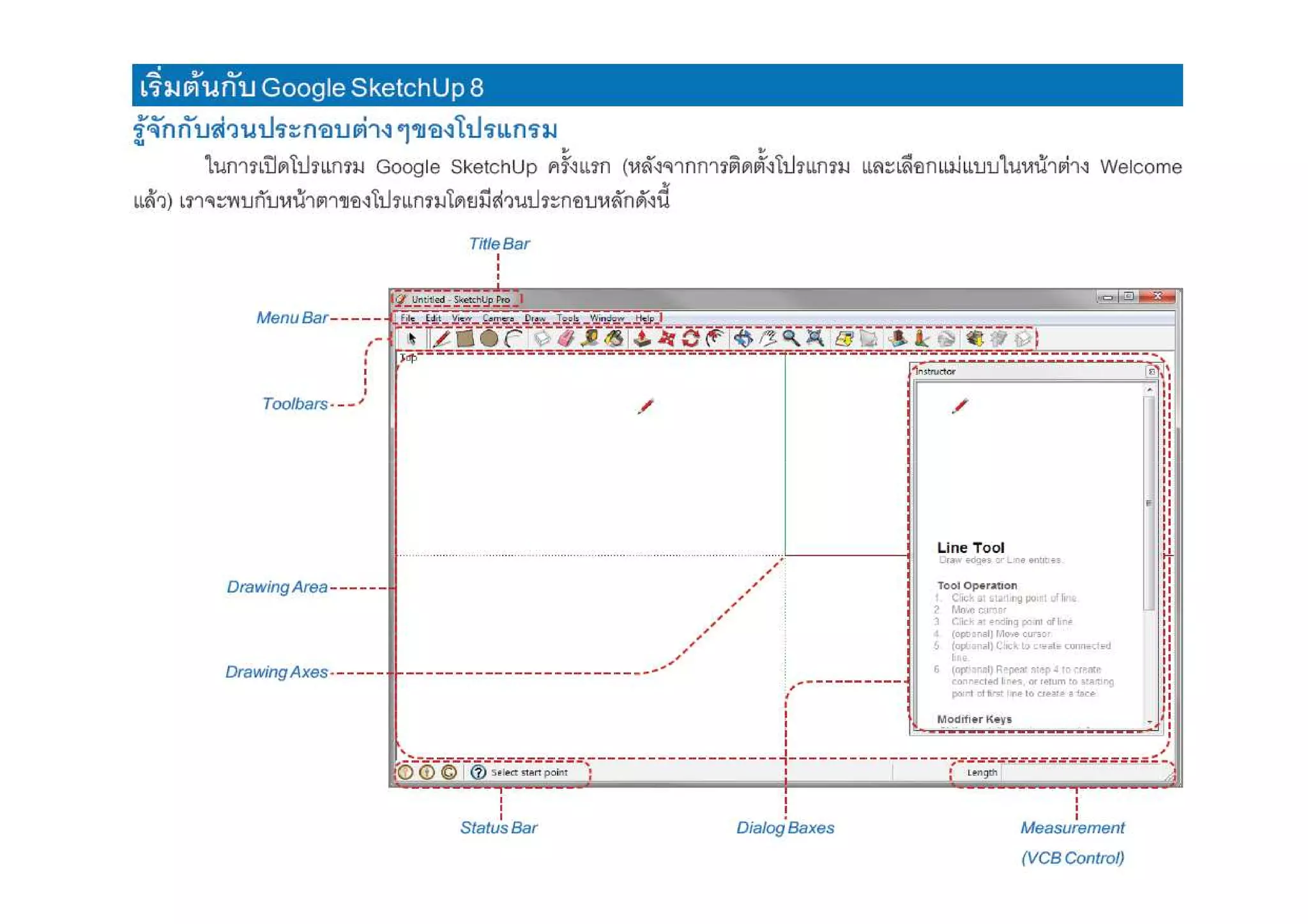 Google sketchup w1 introduction | PDF