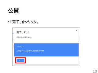 Google Tag Manager Ptengine導入手順 | PPTX