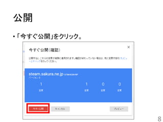 Google Tag Manager Ptengine導入手順 | PPTX