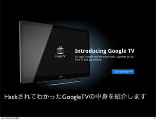 Google TV hack | PDF | Operating Systems | Computer Software and ...