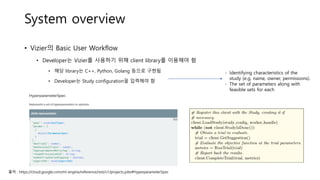 "Google Vizier: A Service for Black-Box Optimization" Paper Review | PPT
