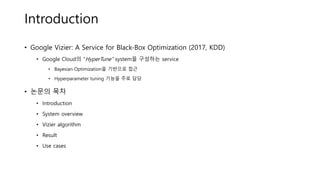 "Google Vizier: A Service for Black-Box Optimization" Paper Review | PPT